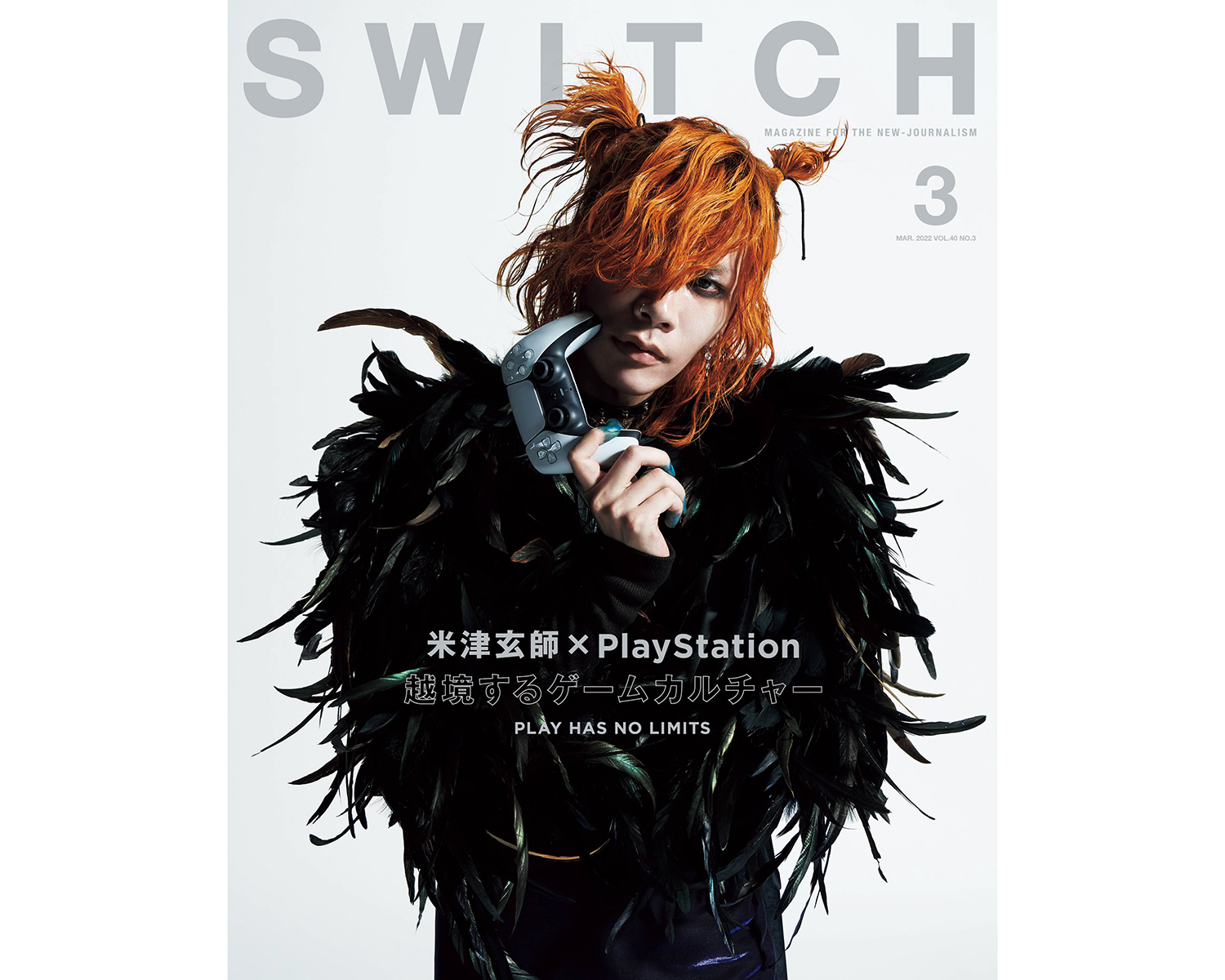 雑誌「SWITCH」PlayStation特集70ページの表紙巻頭に米津玄師が登場（SWITCH 3月号）2月20日発売 – SWITCH ...